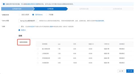 Edas创建和部署时的常见问题与解决方法 企业级分布式应用服务 Edas 阿里云帮助中心