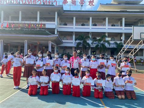 โรงเรียนวมินทร์วิทยา ฮัวเหมิง