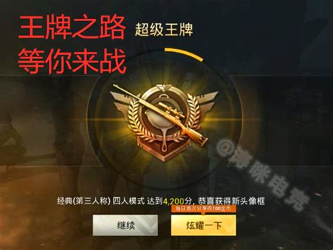 刺激战场：王牌之路4句口诀，记住2句菜鸟变大神，1v4都不带怕的 哔哩哔哩