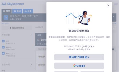 機票怎麼買最便宜？旅遊達人也在用的 10 個省錢技巧 加減人生實驗中
