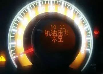 机油压力太低怎么办 有驾