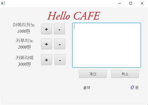 Github Choi Ukiosk Javafx Javafx를 이용한 키오스크 프로그램