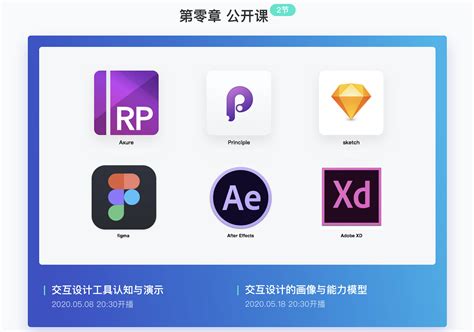 懂交互，设计能有什么不一样？ 站酷学习（原站酷高高手） 插画品牌平面视觉ui运营设计摄影艺术课程培训