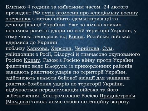 Презентація Герої убиті війною