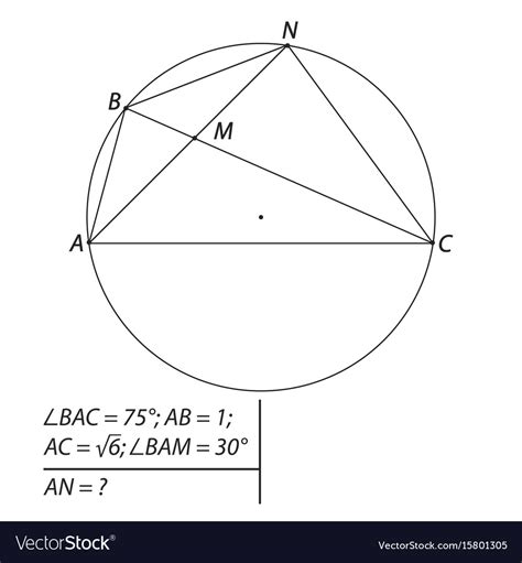 A Geometrical Problem Royalty Free Vector Image