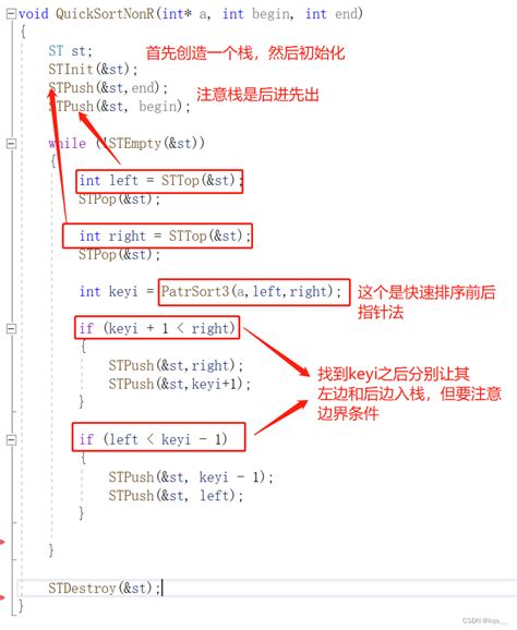 快速排序和归并排序的非递归形式快速排序可以不用递归吗 Csdn博客 快速排序和归并排序的非递归形式快速排序可以不用递归吗 Csdn博客