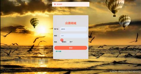 687java Jsp Ssm基于java的网上购物商城系统（源码文档ppt运行视频讲解视频） Csdn博客