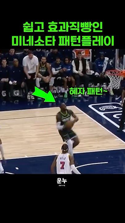 단순하지만 수비를 붕괴시키는 혜자패턴 농구 Youtube