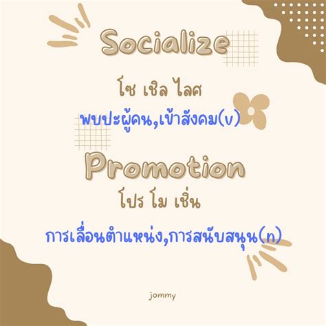คำศัพท์ภาษาอังกฤษ ใช้ในธุรกิจ รู้ไว้ได้ใช้แน่ แกลเลอรีที่โพสต์โดย