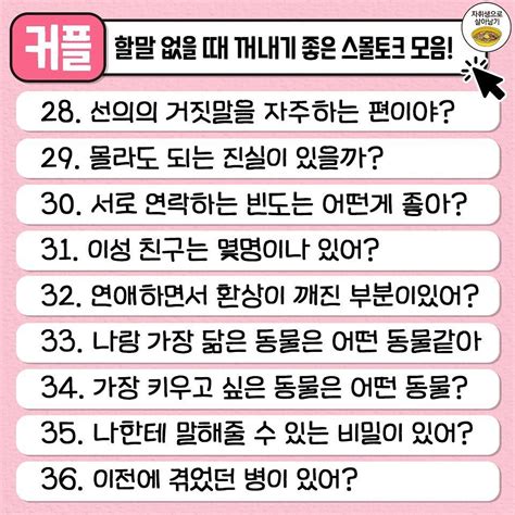 조용한 커플도 해비토커로 만들어주는 대화 주제 커플 게임 커플