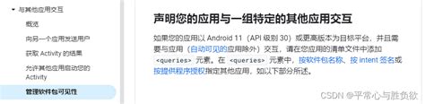 android开发 [报错] unknown url content com example xxx unknown uri csdn博客