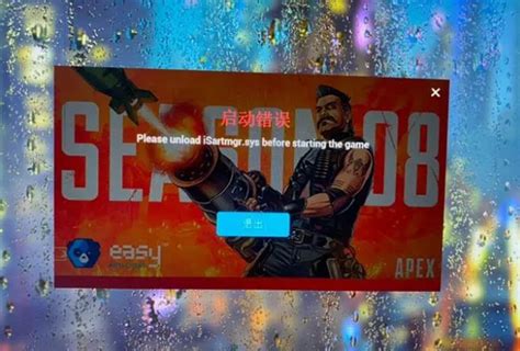 《apex英雄》启动错误小蓝熊错误怎么办？解决办法 迅游网游加速器