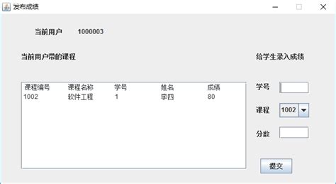 Eclipsejavaswing实现学校教务管理系统eclipse用java制作一个教务管理系统 Csdn博客