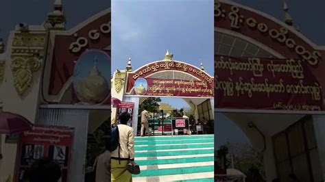 ကျိုက်ထီးရိုးဘုရား Youtube