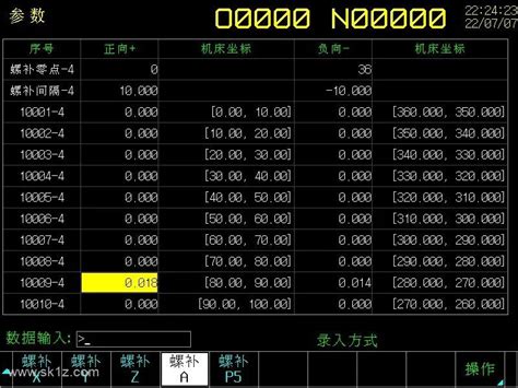 knd｜凯恩帝4轴分度误差补偿案例 数控驿站