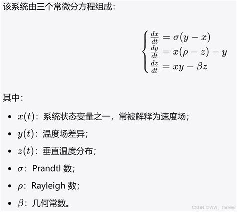 常见混沌系统：lorenz 1963 模型洛伦兹63模型 Csdn博客