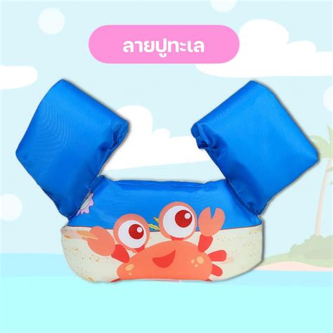 พร้อมส่ง เสื้อชูชีพเด็ก ชูชีพว่ายน้ำ ชูชีพแบบปลอกแขนเด็ก ชูชีพพยุงตัว พร้อมส่งในไทย S01 Shopee