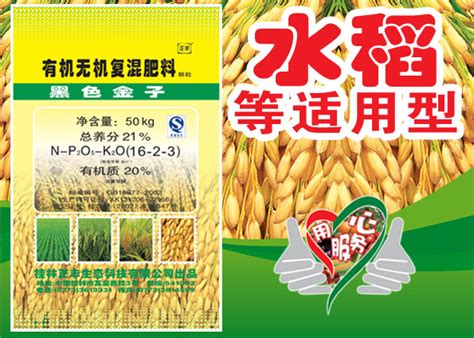 水稻专用肥 专用肥系列 产品展示 桂林正丰生态科技有限公司正丰生态桂林正丰生态科技