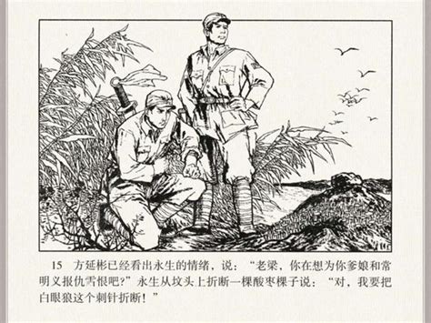 六零七零八零的童年記憶 懷舊小人書系列大刀記中集 每日頭條