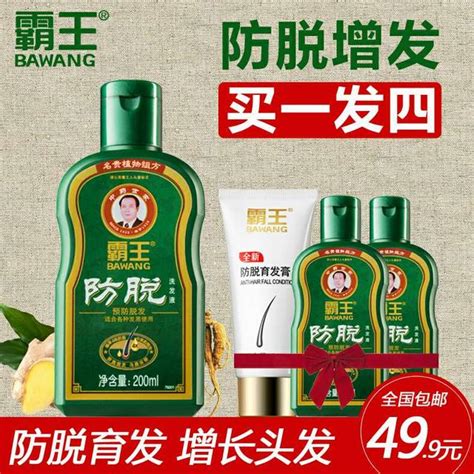 霸王防脫髮洗髮水男女士快速變密變多生發增發密發生薑頭髮增長液 每日頭條