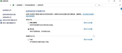 Win10 20h2安装完amd芯片组驱动，电源计划里面没有ryzen Power Plan，正常吗？ Nga玩家社区