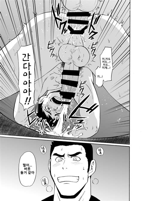 Club Z Hinata Yagaki Back All Right Kr Myreadingmanga