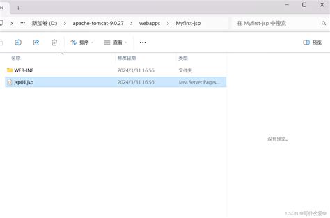 javaweb开发基础：从环境配置到登录验证教程 csdn博客