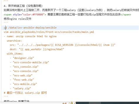 有序列表和代碼塊的問題 · Issue 1803 · Star7thshowdoc · Github