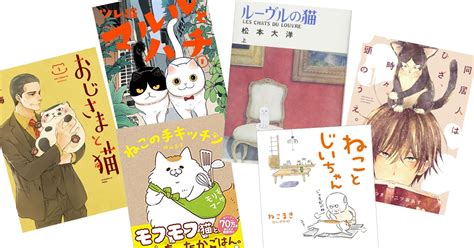 とにもかくにも愛らしい 笑えて癒される猫漫画6選 猫の視点に注目編