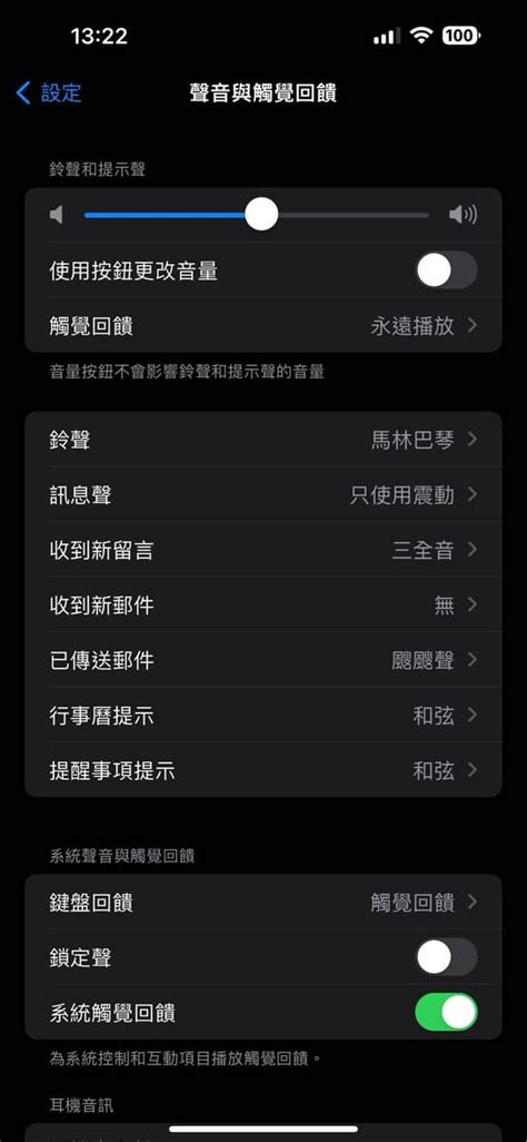 Iphone 更新ios 17後 通知聲音 變得不習慣 Apple板 Dcard