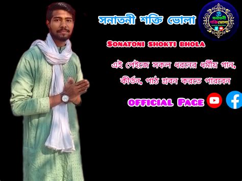 কুমারী রুপা মজুমদার By বাংলাদেশ হরিনাম Facebook