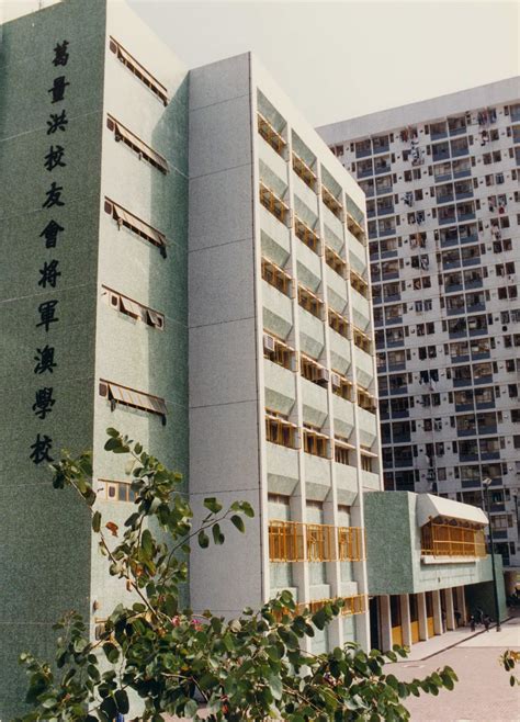 葛量洪教育學院校友會 葛量洪校友黃埔學校