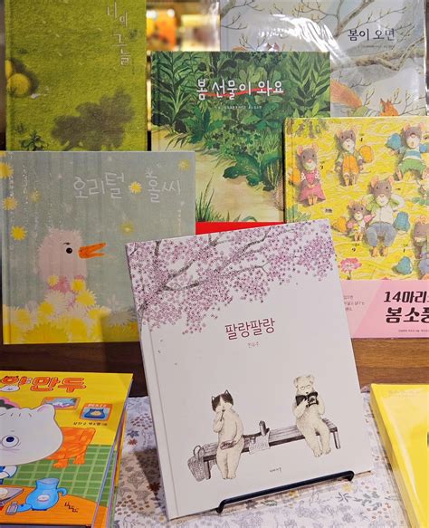 이루리북스 이루리북스 화요일 문 열었습니다 🌞 겨우내 잠들었던 꽃들이 활짝 피어났습니다 《팔랑팔랑》은 떨어지는 벚꽃잎처럼 만난 봄날의 인연 이야기입니다