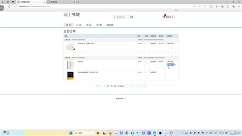 基于ssm jsp的网上书店商城（有文档） csdn博客