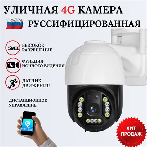 Камера видеонаблюдения уличная с сим картой 5Мп 4g поворотная Ip видеокамера для дома с