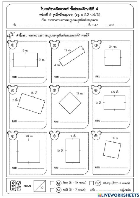 Calcula áreas Y Perímetros De Figuras Geométricas