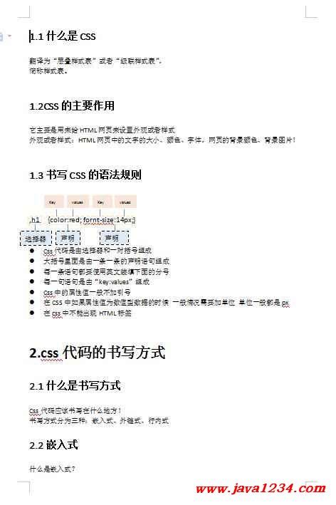 css学习笔记 PDF 下载 Java知识分享网 免费Java资源下载