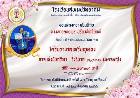 📌โรงเรียนสบเมยวิทยาคม โรงเรียนสบเมยวิทยาคม