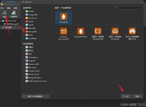 使用 Node、express 和 Mongodb 构建一个项目工程express Mongodb Csdn博客