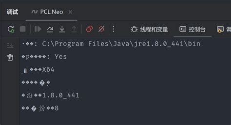 解决 Jetbrains Rider 调试时输出乱码的问题 Hill233的小窝