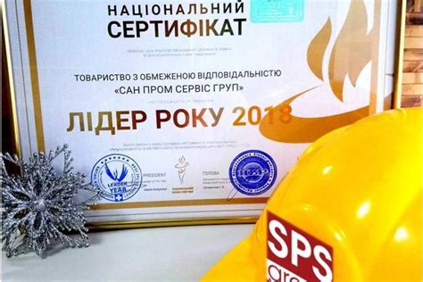 Новини Sps Group ТОВ САН ПРОМ СЕРВІС ГРУП