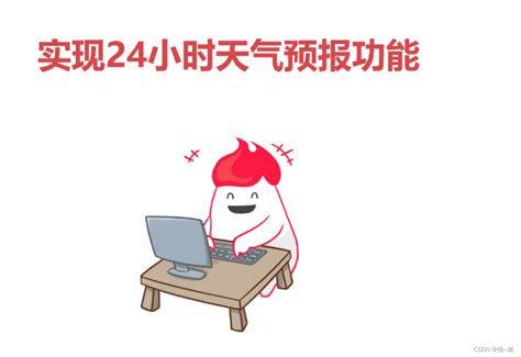 Java第十六次作业实现matchedweather类型泛型集合的打印功能 Csdn博客 Java第十六次作业实现matchedweather类型泛型集合的打印功能 Csdn博客