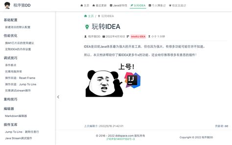 Intellij Idea中如何优雅的调试java Stream操作 程序猿dd 博客园
