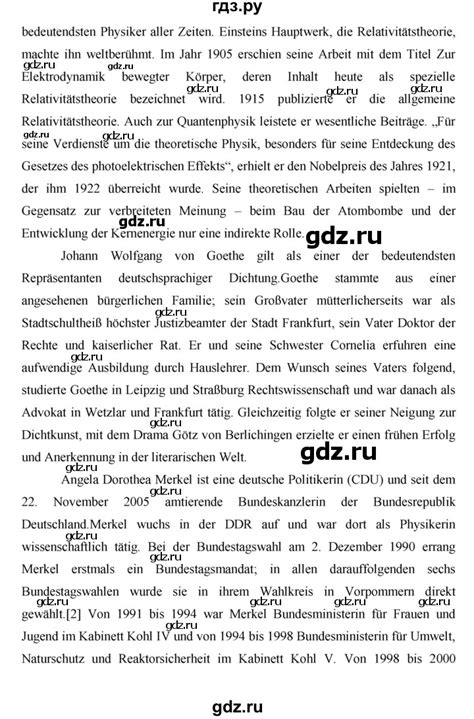 ГДЗ страница 59 немецкий язык 7 класс Horizonte Аверин, Джин