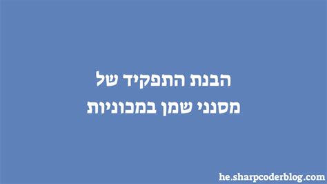 הבנת התפקיד של מסנני שמן במכוניות Sharp Coder Blog