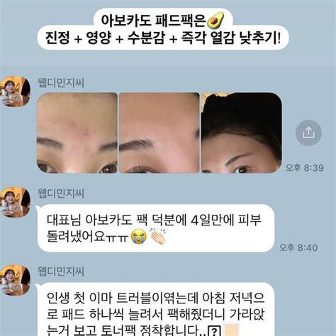 カン・ヘヨンさんのインスタグラム写真 カン・ヘヨンinstagram 「리뷰들을 직접 읽고 판단해 주세요 ️ ‘저자극인데 아블리에 만큼 효과 좋은 제품은 없다 이 후기가