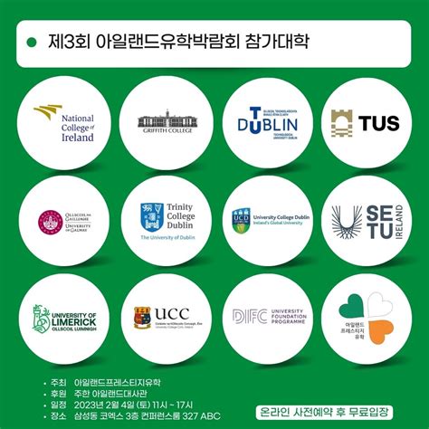 담당자가 직접 아일랜드약대유학 간호사 학위과정 안내 아일랜드 프레스티지유학