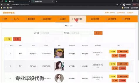 基于springboot mybatis mysql的旅游推荐系统设计与实现的设计与实现 csdn博客