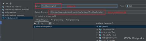 Idea中将java项目中的单个类打包成jar包idea把单独一个类打jar包 Csdn博客