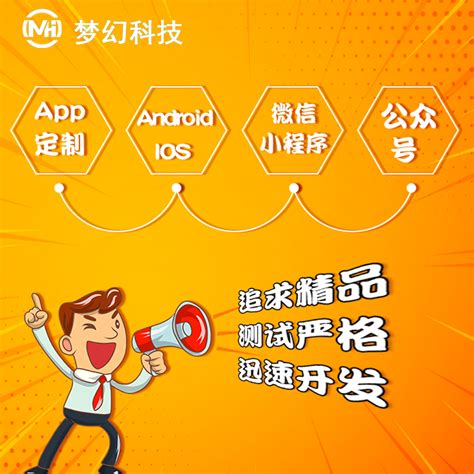 软件开发直播短视频影视商城小说成品搭建 东莞市梦幻网络科技有限公司